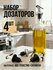 Дозатор для напитков 4 шт.