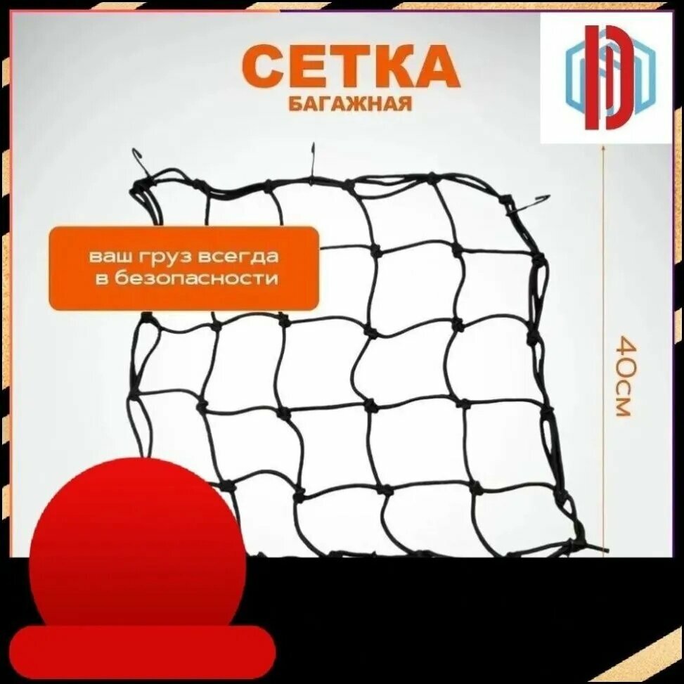 Аксессуары для санок