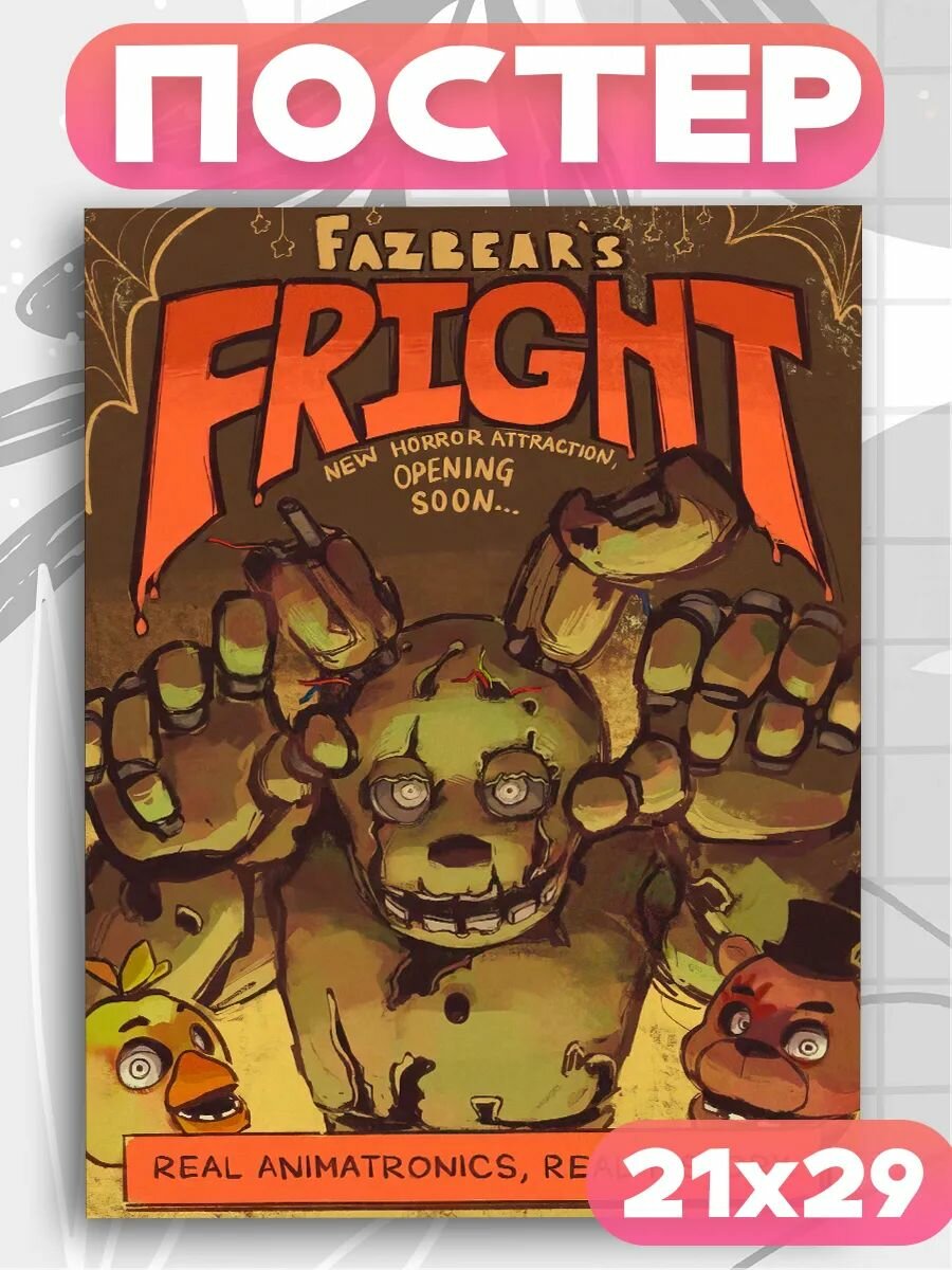 Постеры на стену для интерьера Five nights at freddy's Спрингтрап Фнаф, плакат 1шт, А4 размер.