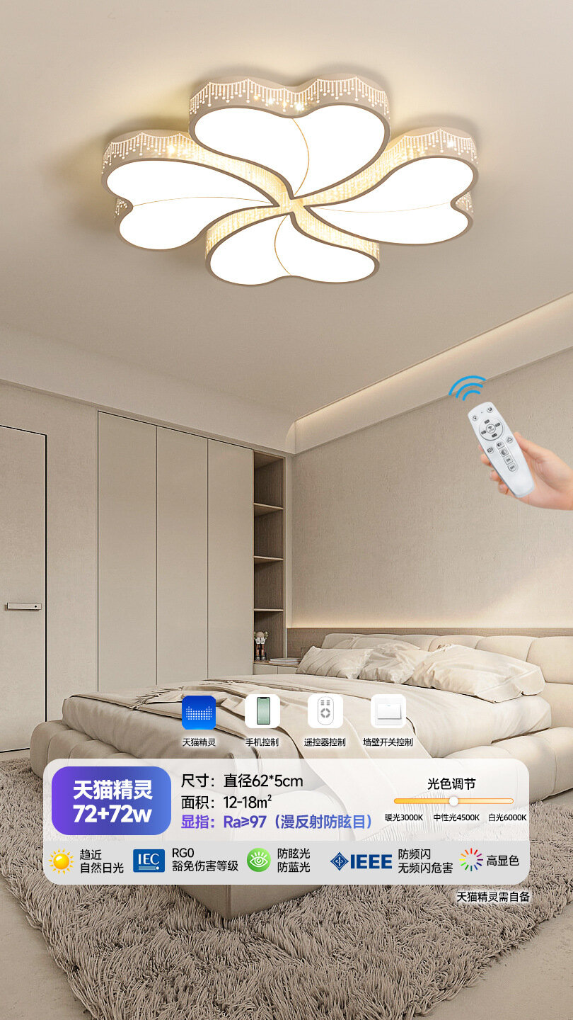 Светодиодный светильник для спальни, ультратонкий, четырехлистный клевер, уютный романтический потолочный светильник, новый креативный светильник для детской комнаты и гостиной