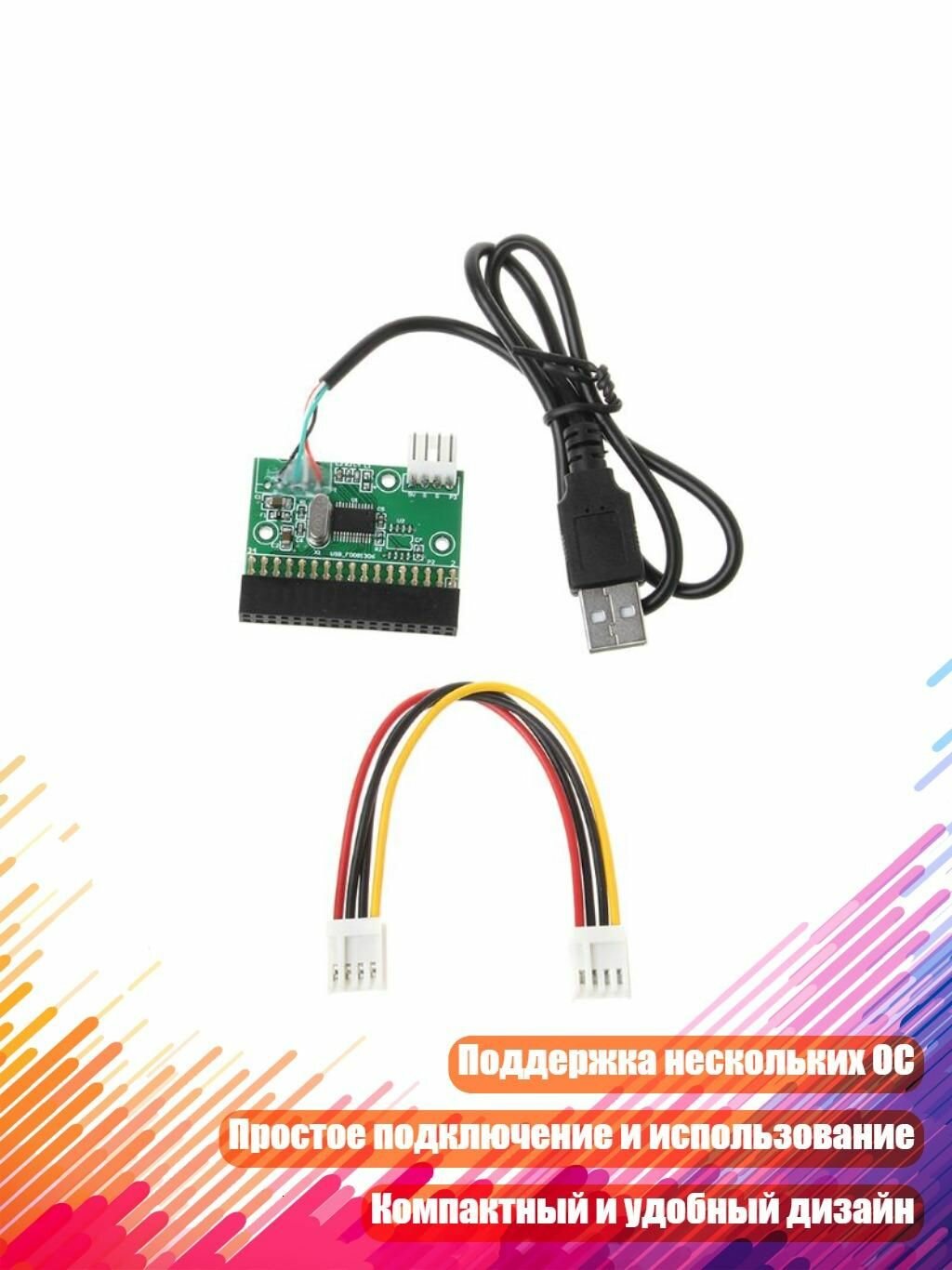 Адаптер USB к 3,5-дюймовому флоппи-дисководу 34pin, Зеленый