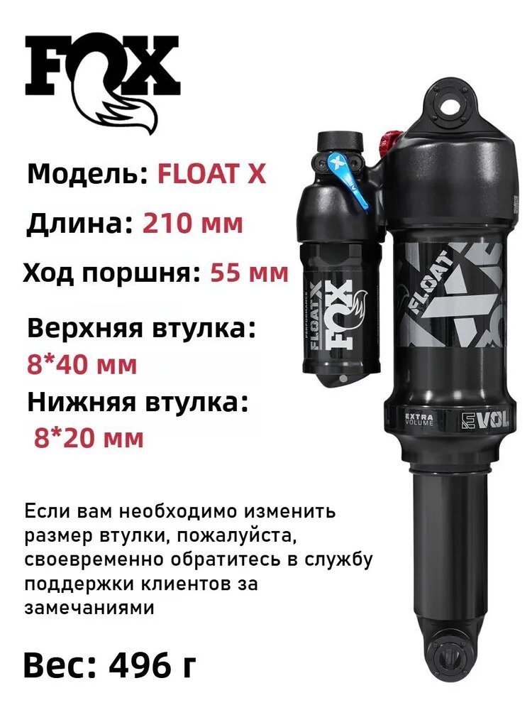 FOX FLOAT DPS задний амортизатор для велосипеда воздушный 200/210/230MM