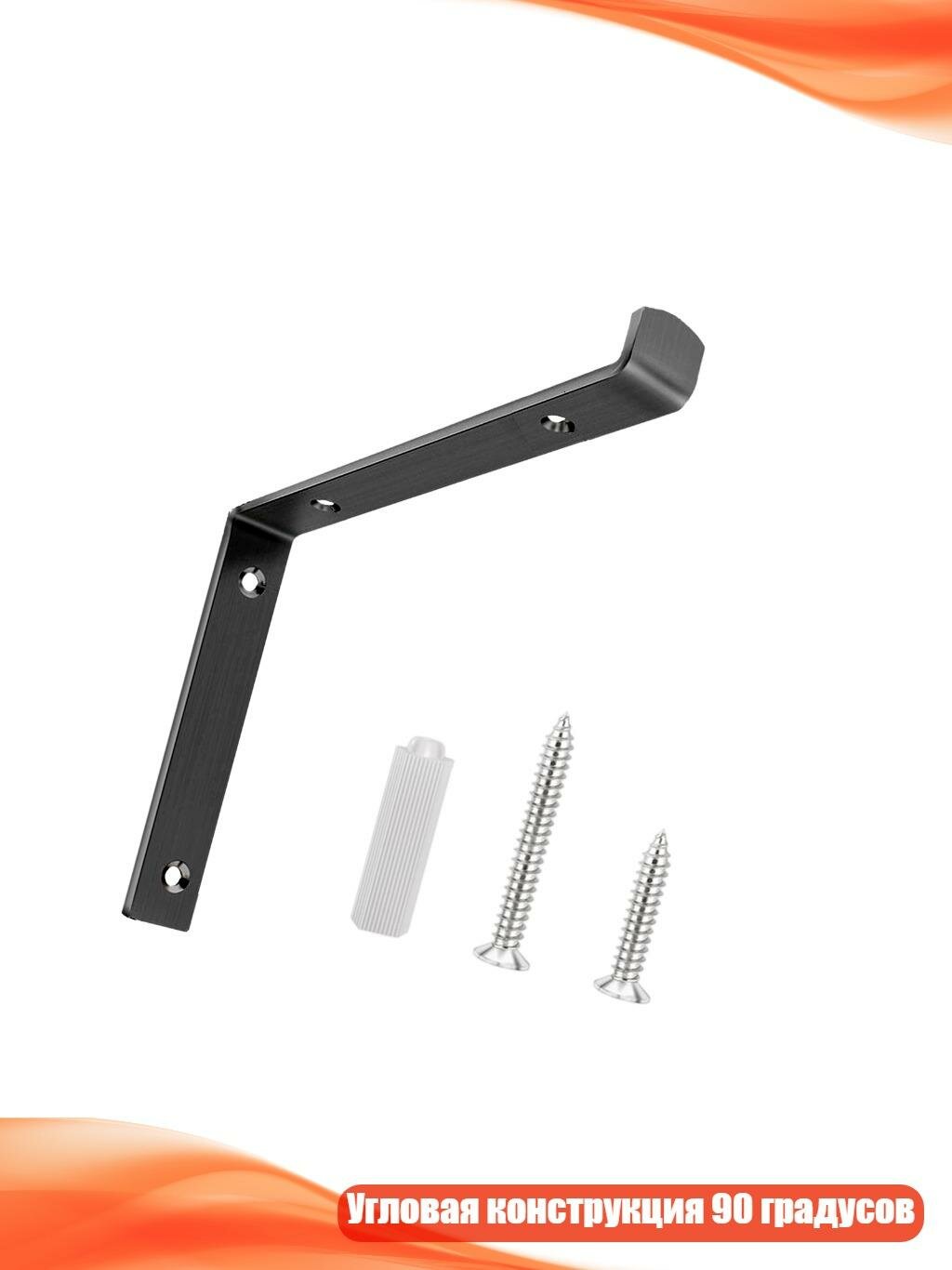 Настенные металлические кронштейны для полок, 200mm