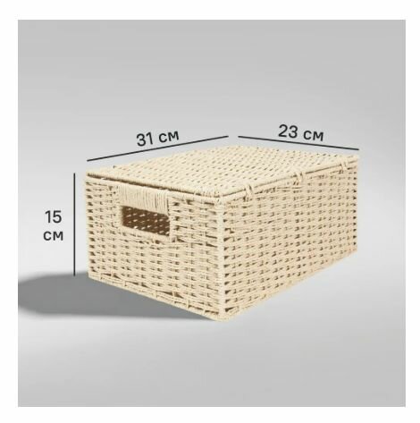 Корзина для хранения 31x15x23 см бумажный шпагат цвет бежевый