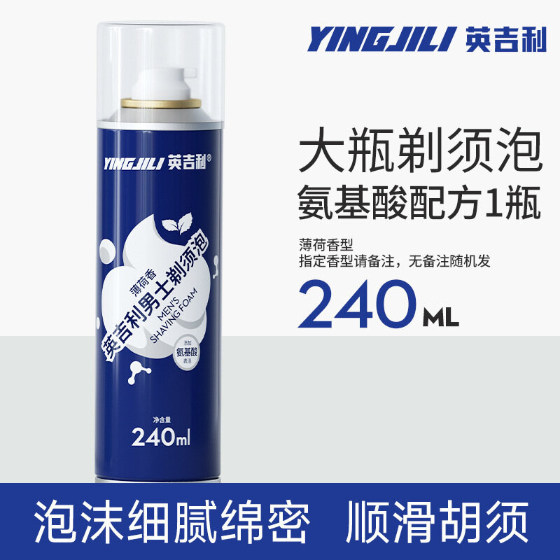 Пена для бритья Yingjili, пена для бритья для мужчин, крем для бритья, пена для бритья, аминокислотный нож для бритья