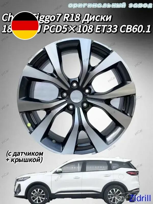 Zldrill CHERY Tiggo7 Колесный диск Литой 18x6.5" PCD5х108 ET33 D60.1