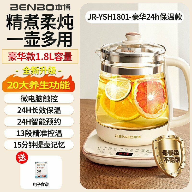 ⭐ Немецкий чайник Benbo Health Pot Office, маленький домашний интегрированный стеклянный чайник для тушения и варки, новая модель 2026 года ⭐