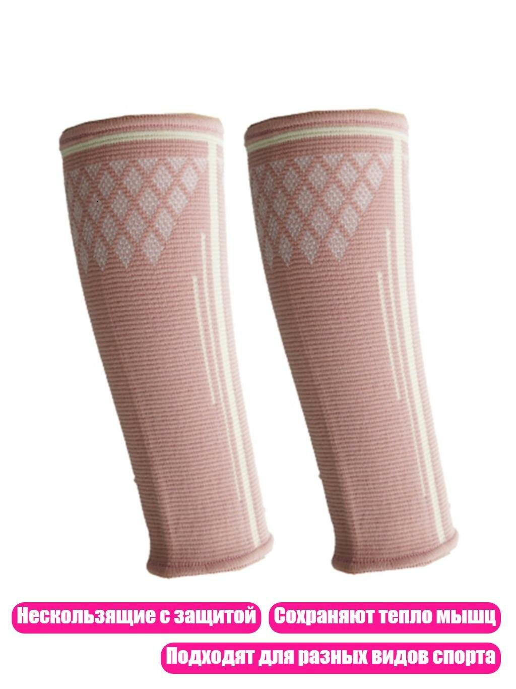 Волейбольные компрессионные рукава, Розовый размер M