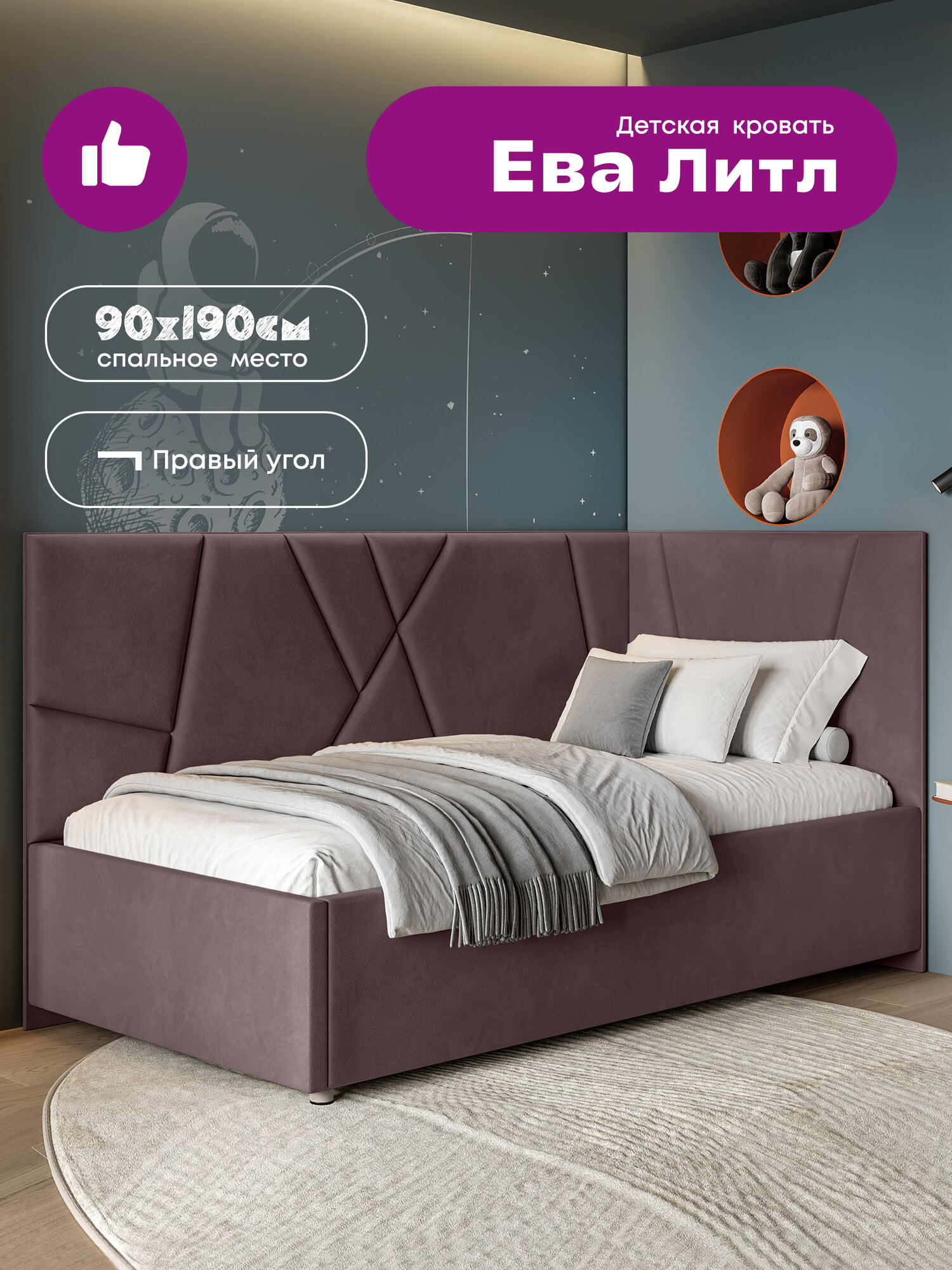 Кровать односпальная "Ева Литл" 90х190 см, правый угол (Velutto 36)