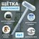 Стеклоочиститель, 1 шт