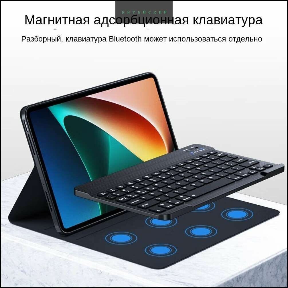 Чехол-клавиатура для Huawei Matepad 10.4 2022/2020 (BAH4-W09, L09, W19, AL10/BAH3-AL00), с английской и русской клавиатурой