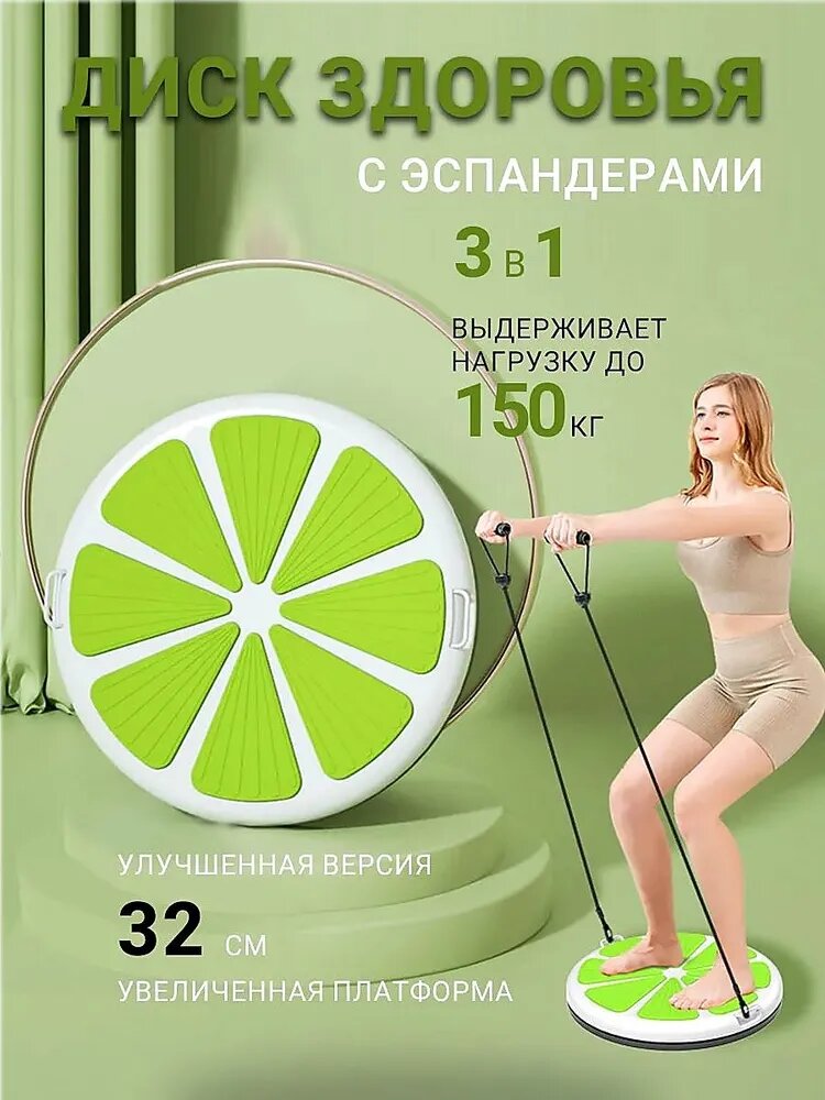 LIJIUYUN Диск здоровья