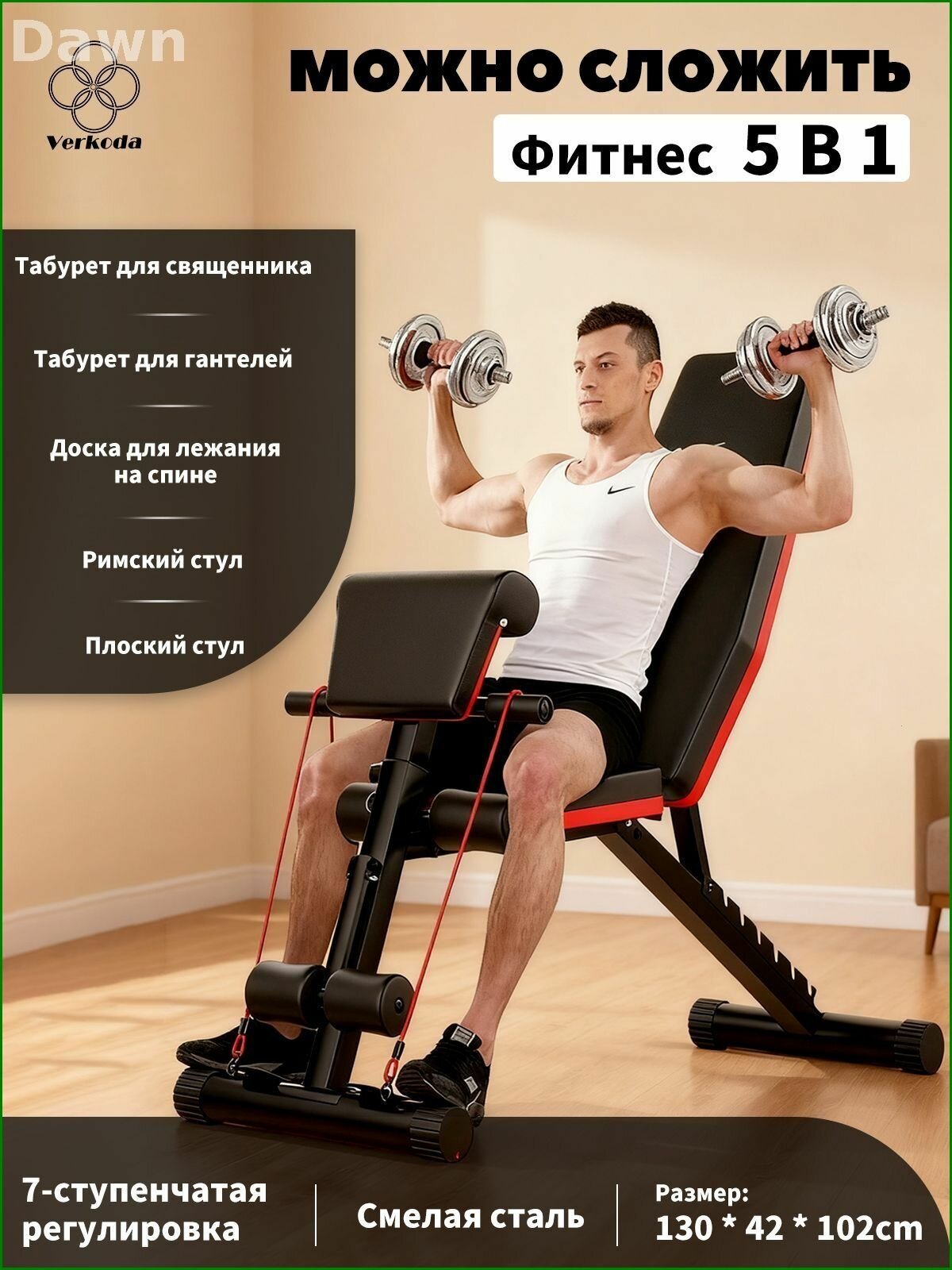 Эспандерный блок к скамье