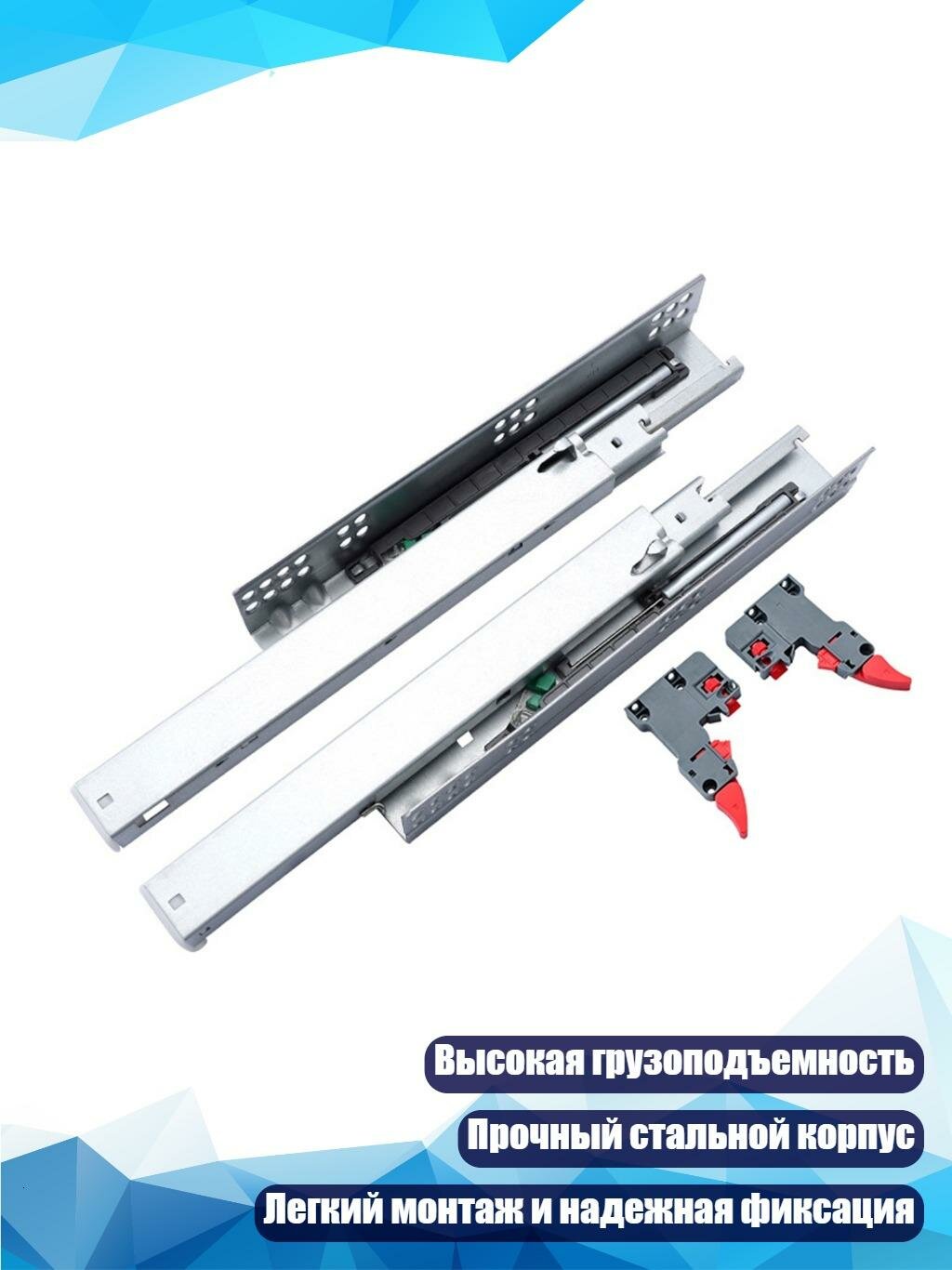 Скрытые направляющие для ящиков, доводчик, полное выдвижение, 14 дюймов