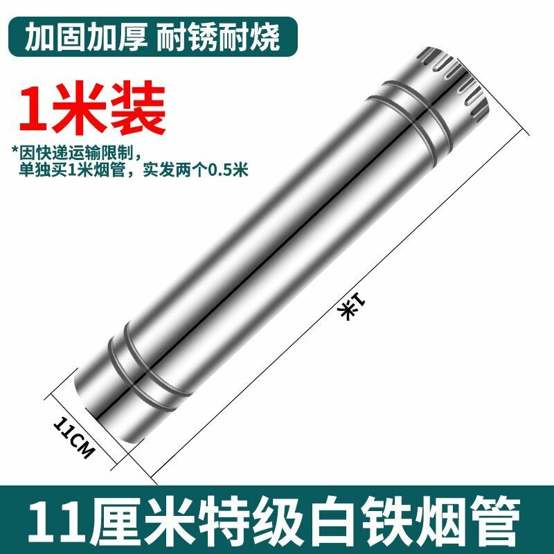 Труба дымохода из жести, труба дымохода для угольной печи, труба для дровяной печи, труба для котла, колено для обогревателя, ветрозащитный тройник