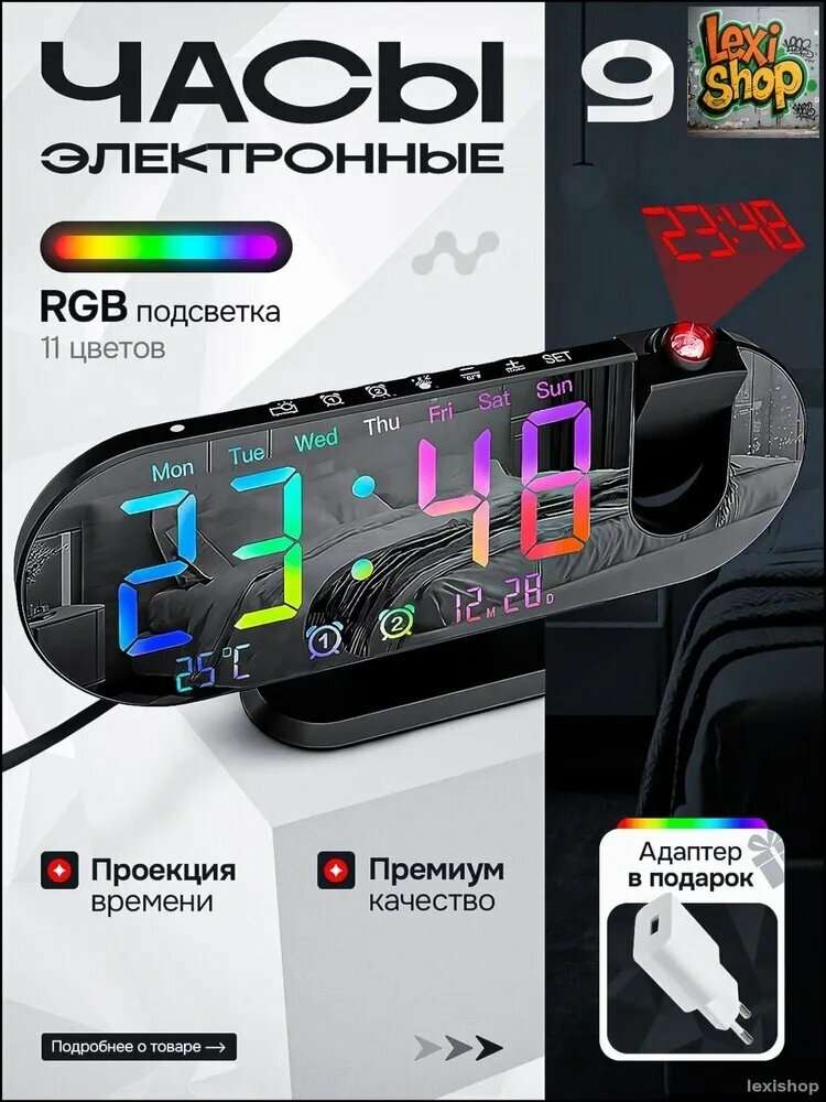 Настольные часы Электронные