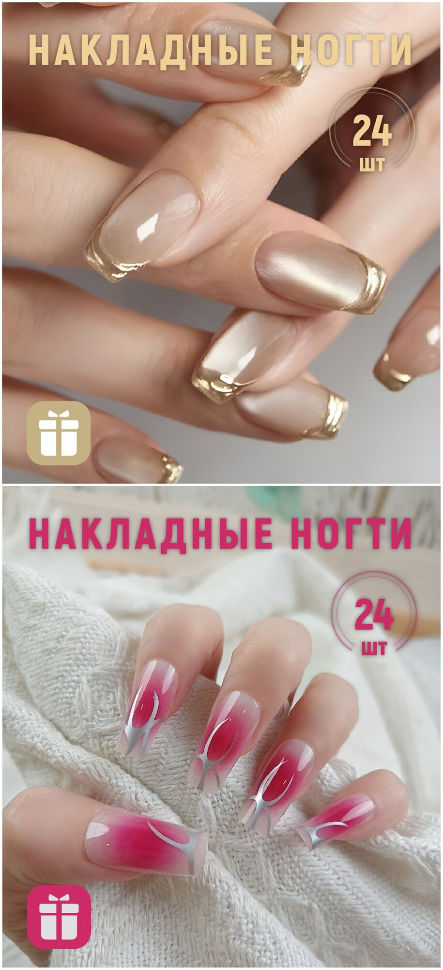 Набор накладных ногтей «Золотой взгляд» и «Неоновый след» - кошачий глаз, неоновый градиент, геометрические линии, балеринка, труба