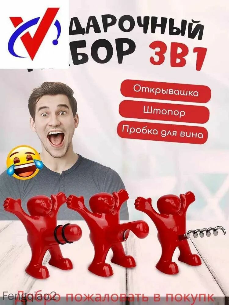 Открывалка, 16 см, 3 шт