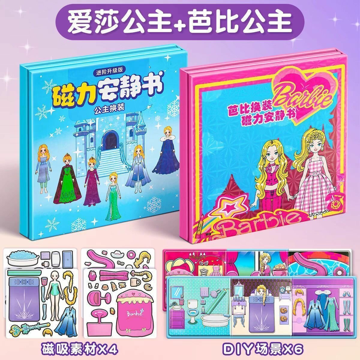 Горячая распродажа SG: Магнитная тихая книга для девочек с принцессой Эльзой, игрушка ручной работы без вырезов, магнитные наклейки русалки i02