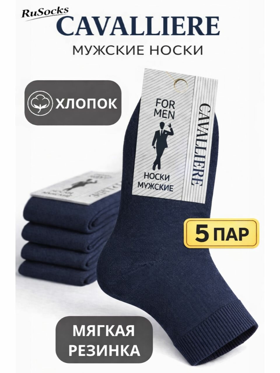Носки Средняя высота, комплект