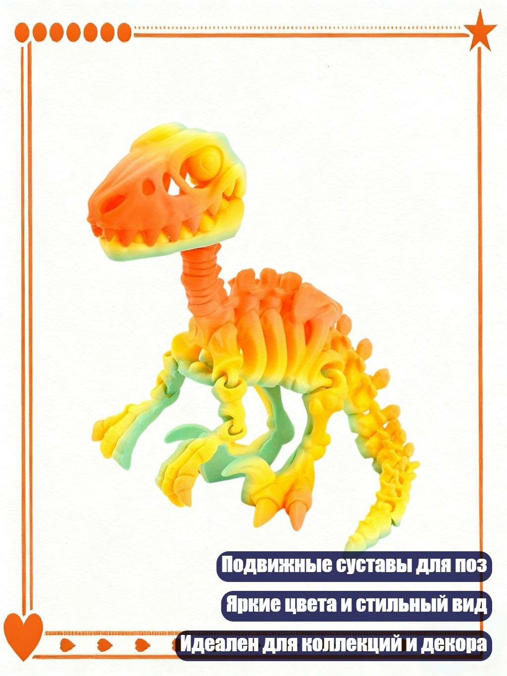 3D-печатная фигурка динозавра-раптора, про - 8