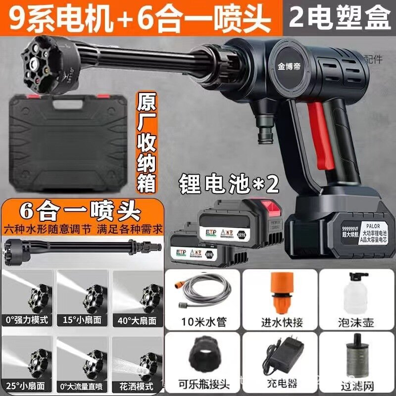 Беспроводной портативный мощный аппарат для мойки автомобилей с литиевой батареей, устройство для мойки автомобилей для домашнего использования.