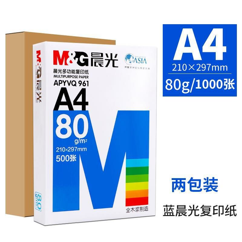 Бумага для печати Morning Glory A3, полная коробка, бесплатная доставка, бумага A3, один пакет, копировальная бумага 70 г, доступный пакет 80 г, двусторонняя печать, белая бумага