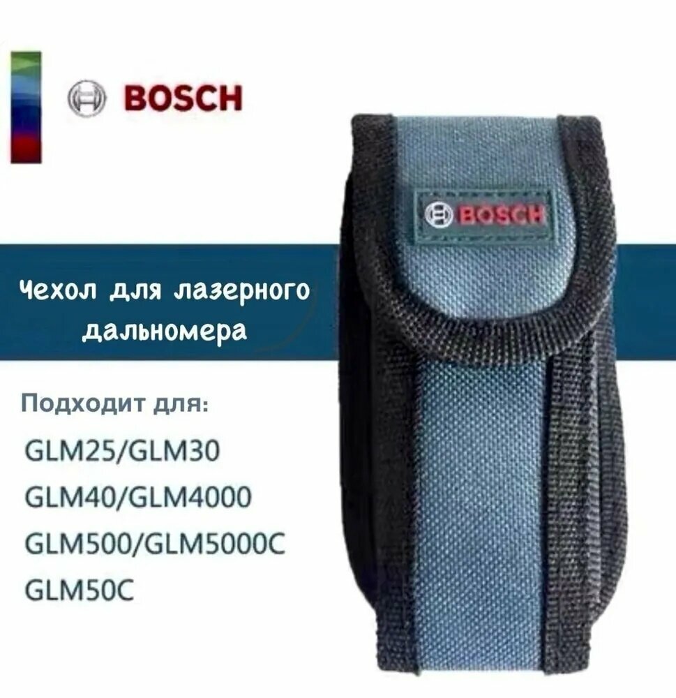 Чехол для инструментов зеленый из нейлонового холста для лазерных дальномеров 25/30, 40/4000, 50 — фото 1