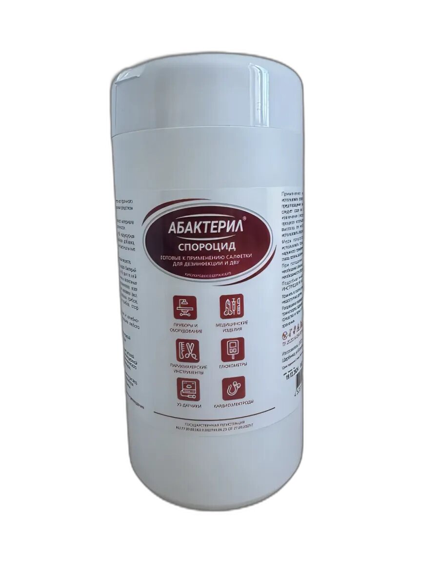 Салфетки «Абактерил-спороцид» №60 120х180 мм
