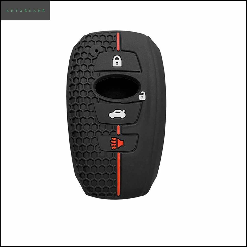 Чехол силиконовый для автомобильного ключа Subaru Legacy BRZ XV Forester