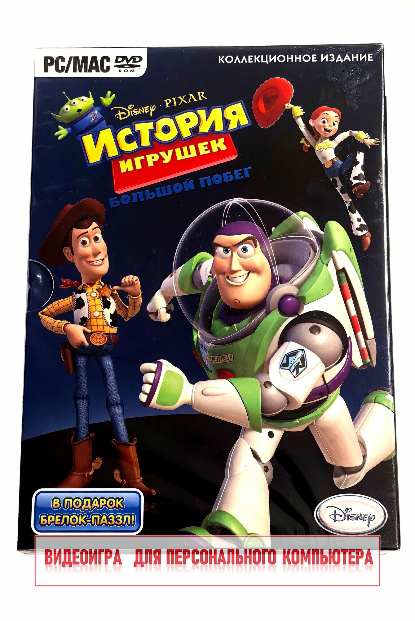 Видеоигра. Disney. История Игрушек 3: Большой побег (2010, Box, для Windows PC / Mac, русская версия) аркада, приключения / 7+, брелок в подарок
