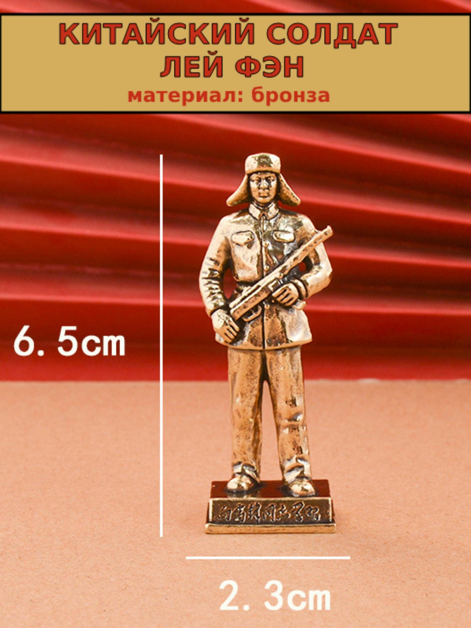 Фигурка декоративная.