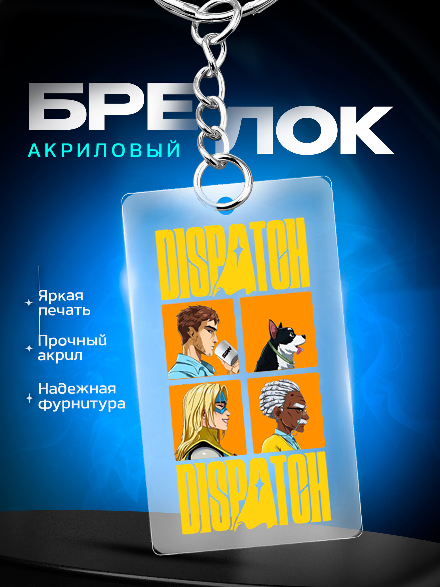 Брелок IREVIVE