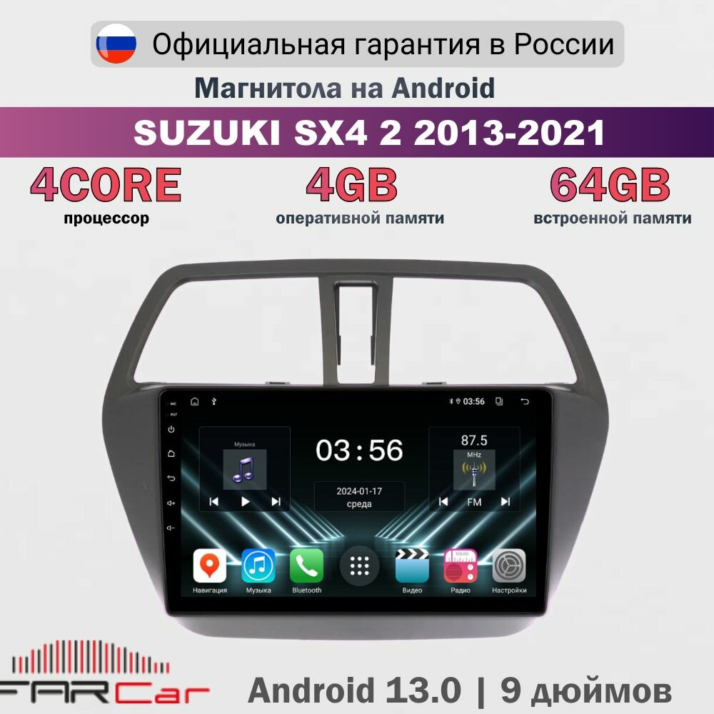 Магнитола Suzuki Sx4 (S-cross) 2013-2022 на Android 13.0, Сузуки Сх 4 (S-cross), 4+64Гб, комплект рамка + проводка -MR337M (S4f) - 9 дюймов