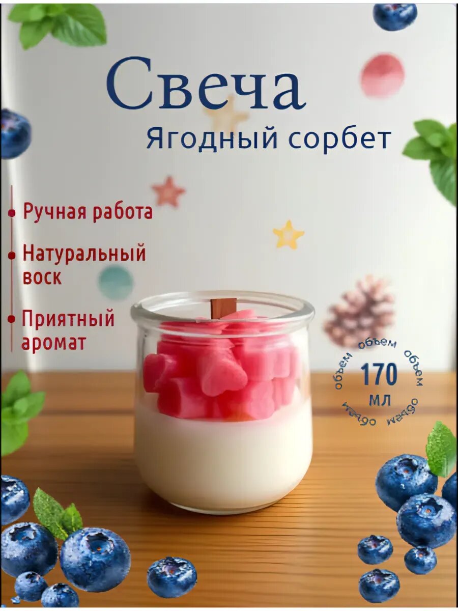 Свеча "Сердечки"