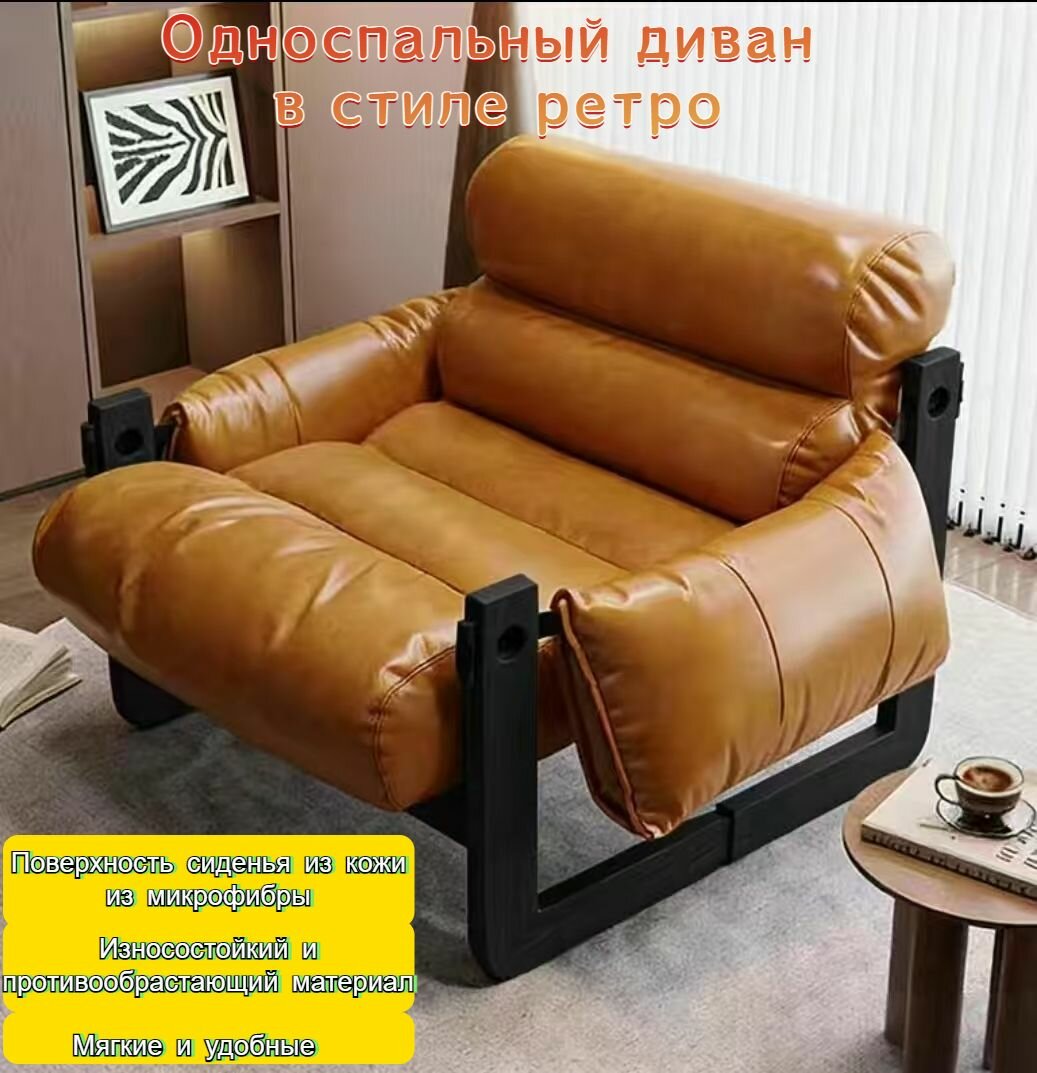 Легкий роскошный односпальный диван в стиле ретро