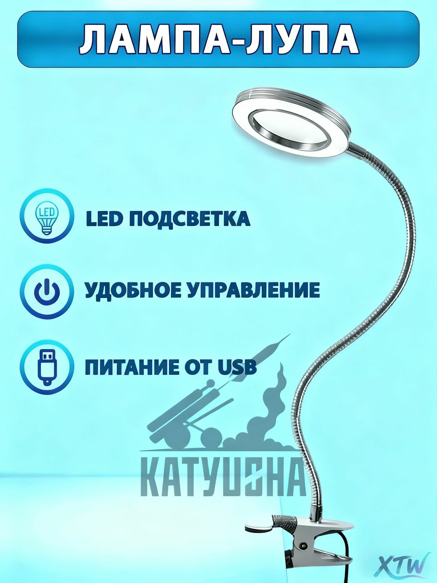 Лупа 10-кратная, диаметр: 95 мм