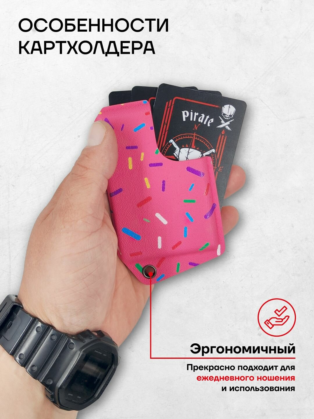 Карта-блокиратор сигнала Pirate Custom, фиолетовый, желтый, зеленый — фото 1