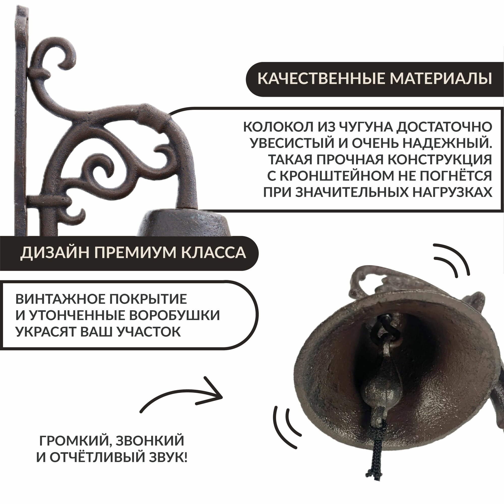 Колокол чугунный для сада — фото 1
