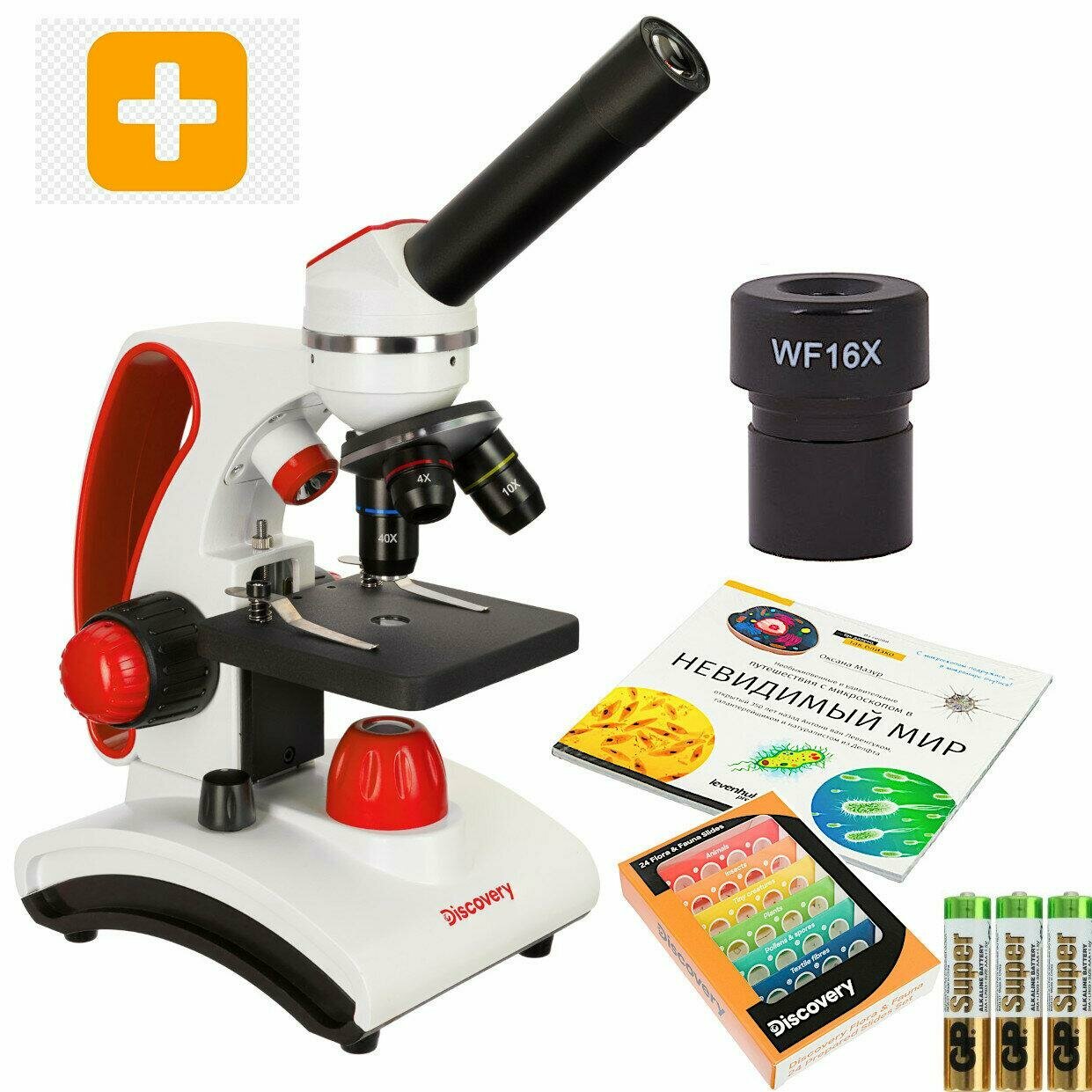 Микроскоп Discovery Pico Terra с книгой, с точной фокусировкой + окуляр 16W и образцы в подарок