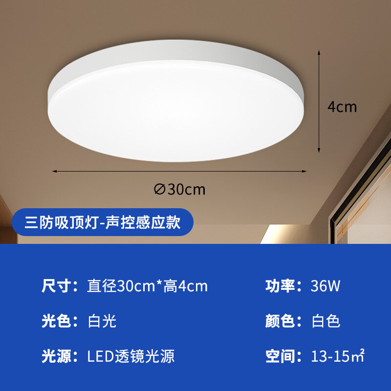 Светодиодный потолочный светильник с датчиком движения, голосовым управлением, для коридоров, лестниц, проходов, входных залов, радарный инфракрасный датчик движения