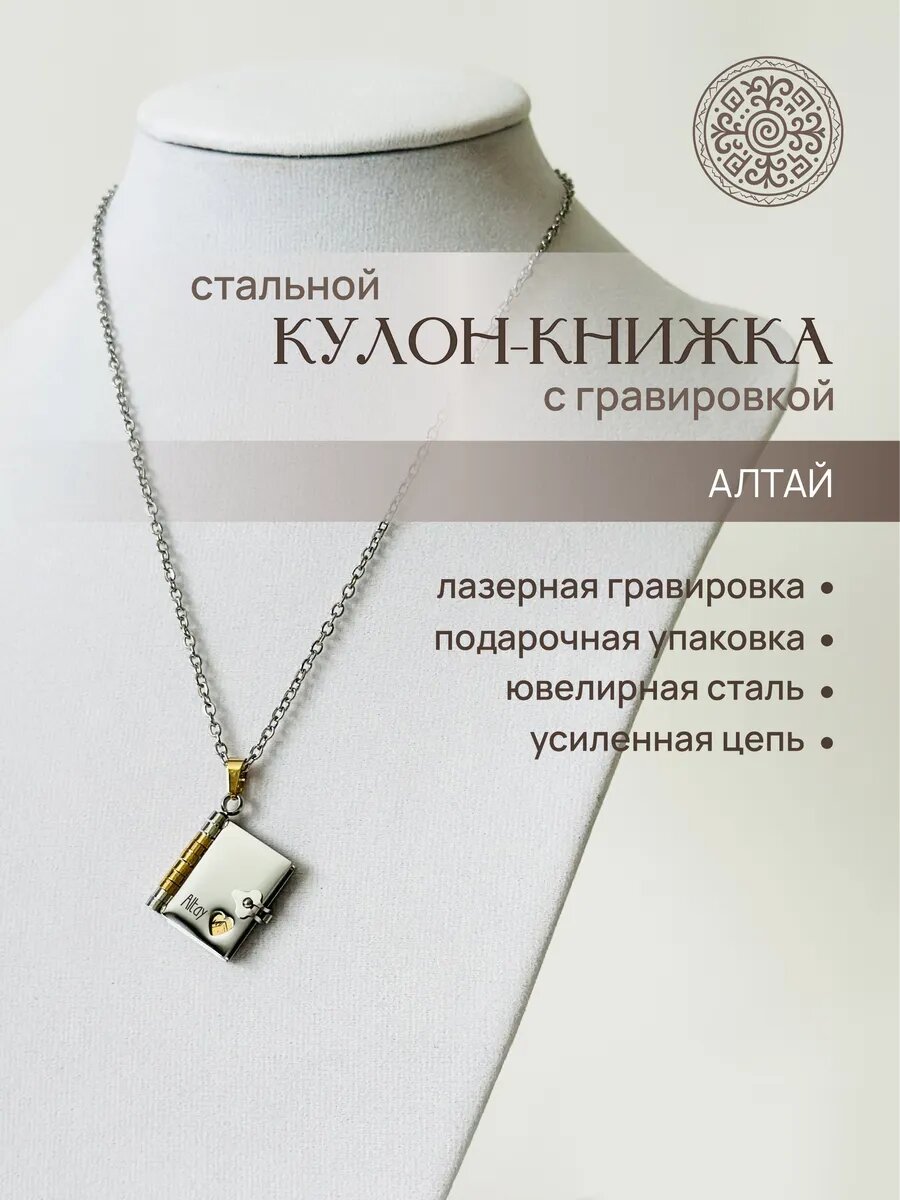 Подвеска