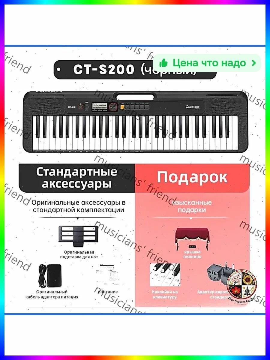 Синтезатор