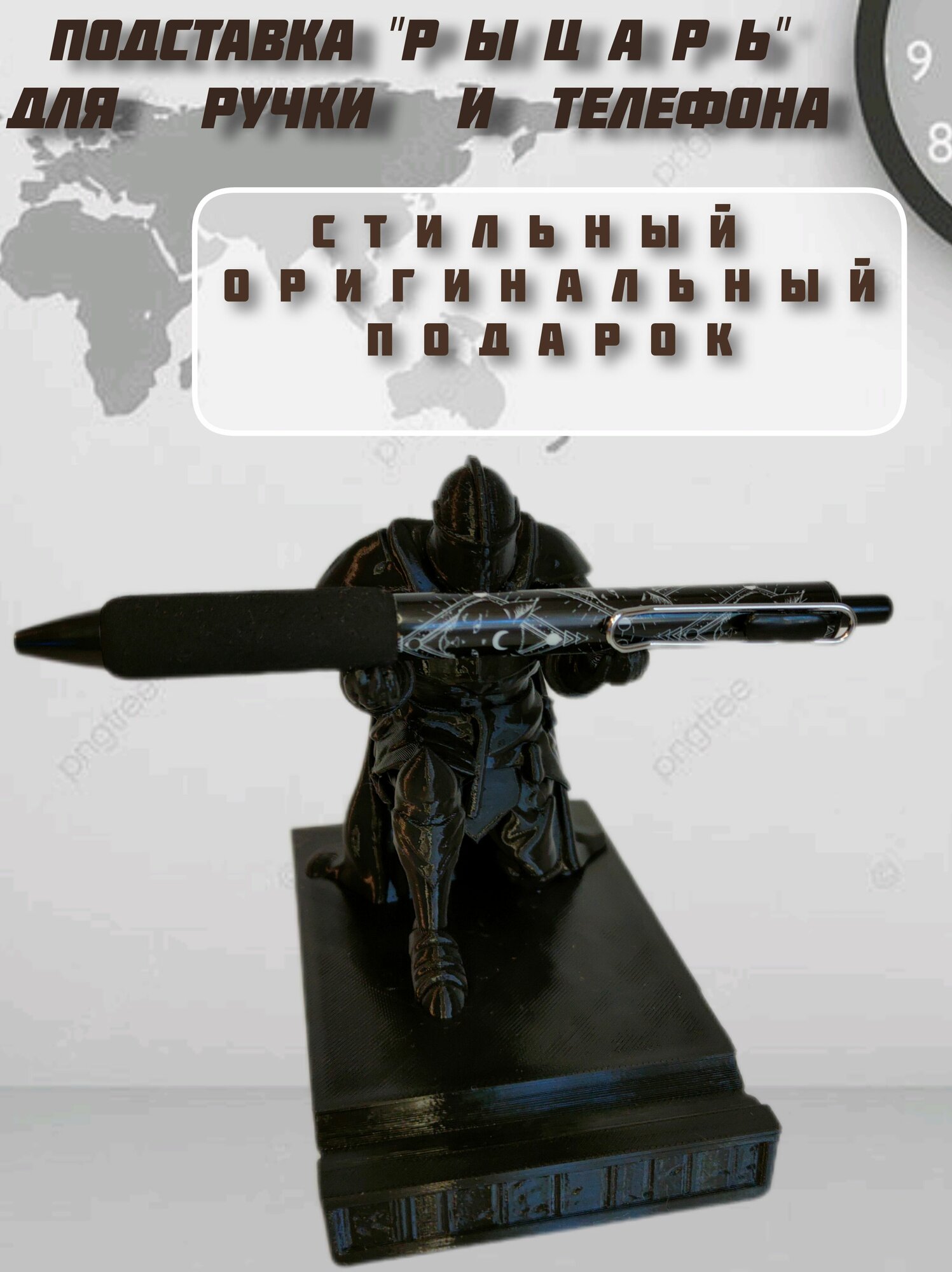 Подставка для ручки и телефона "Рыцарь"