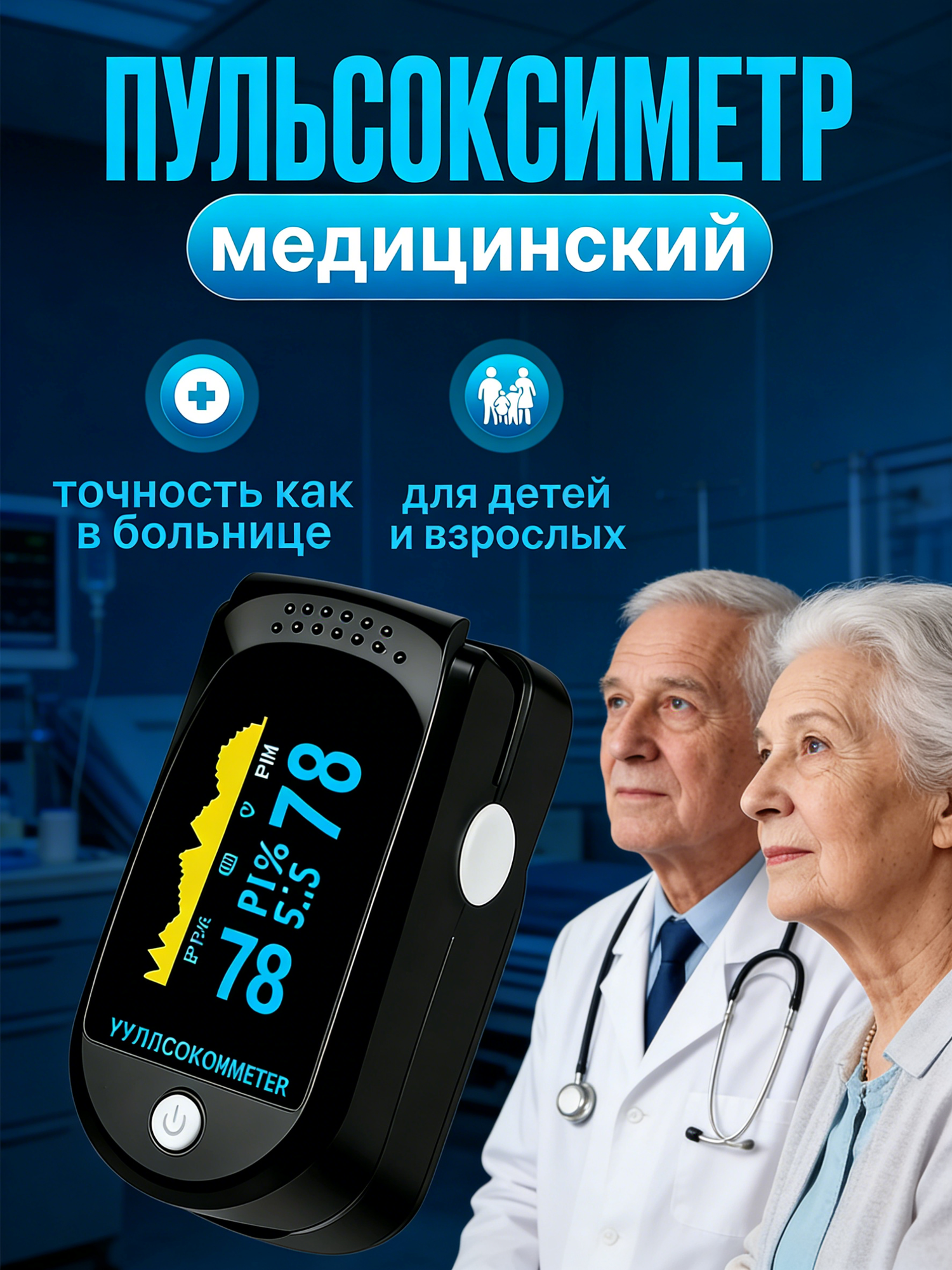 Пульсоксиметр, медицинский, на палец, чёрный, для всей семьи