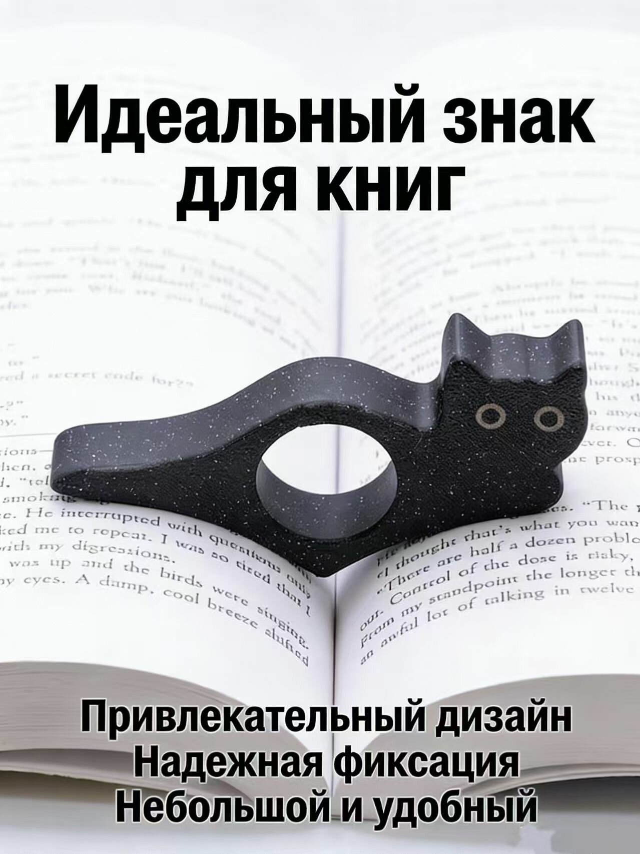 Подставка для книг в виде пары черных кошек с держателем для страниц