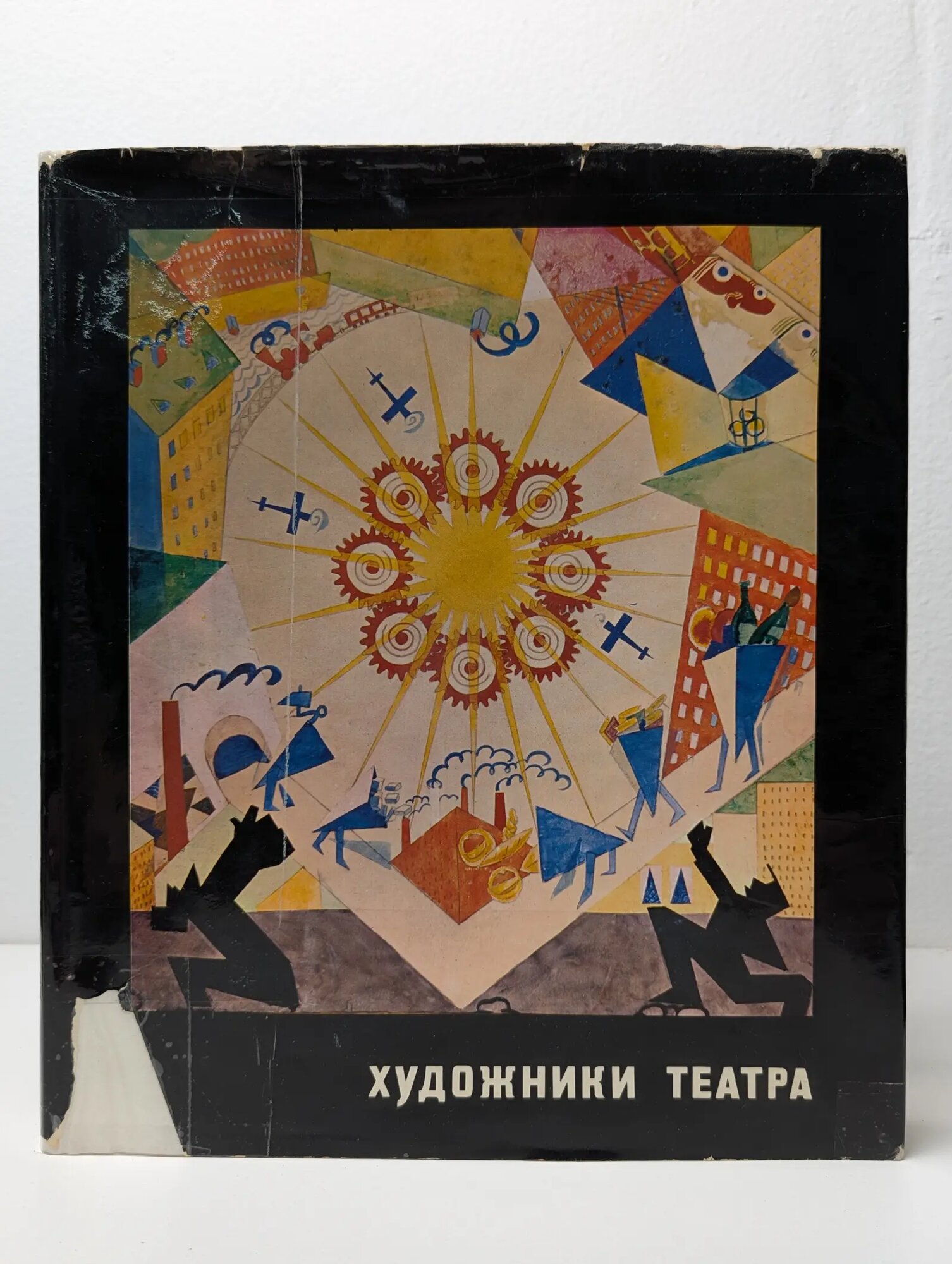 Художники театра Конечна Галина Павловна (ред.) 1968