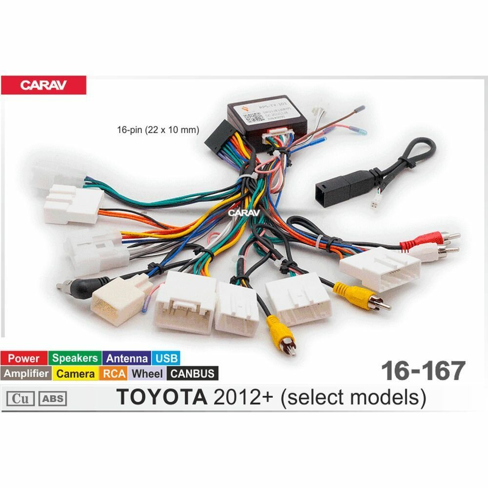 Комплект проводов для подключения Android магнитолы на TOYOTA 2012+ (некоторые модели) / Питание + Динамики + Антенна + Руль + RCA + Камера + USB + Усилитель + CANBUS CARAV 16-167