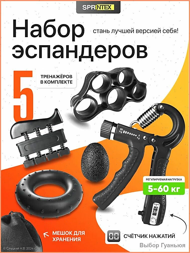 Эспандеры для рук, набор 5шт, черный, регулируемый, максимальная нагрузка 65кг
