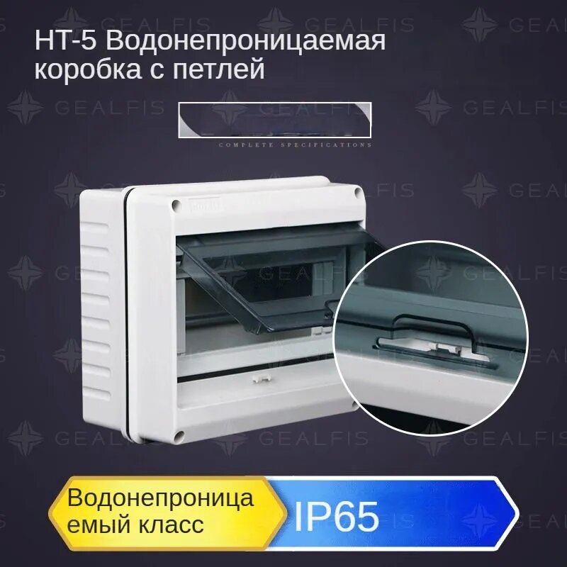 Щит распределительный навесной 5 модулей 65IP, Бокс/ щиток электрический пластиковый для автоматов